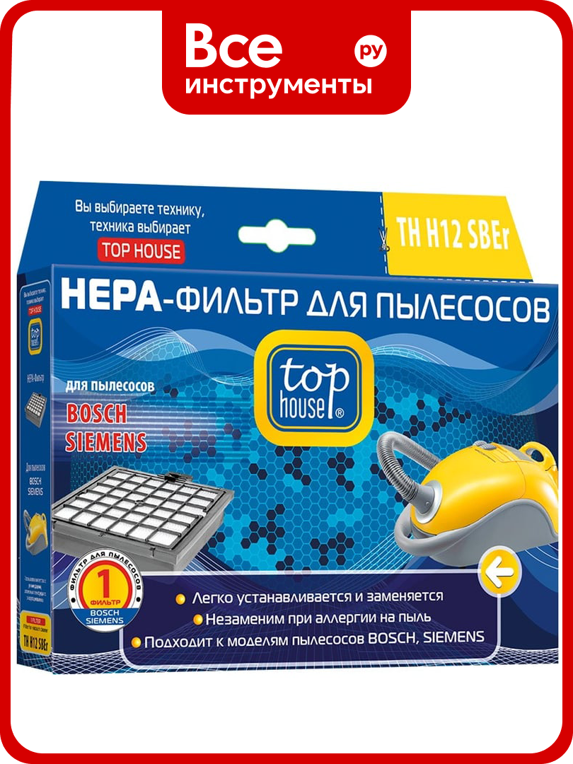 HEPA-Фильтр TH H12 SBEr для пылесосов BOSCH, SIEMENS TOP HOUSE 392715, 0,0003 мм, пылесоса людям