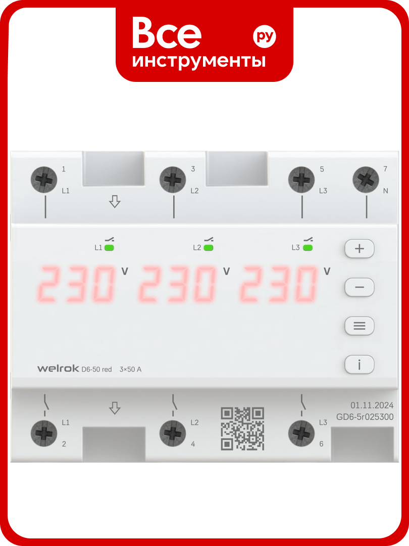 Трехфазное реле напряжения Welrok D6-50 red 4660251140403