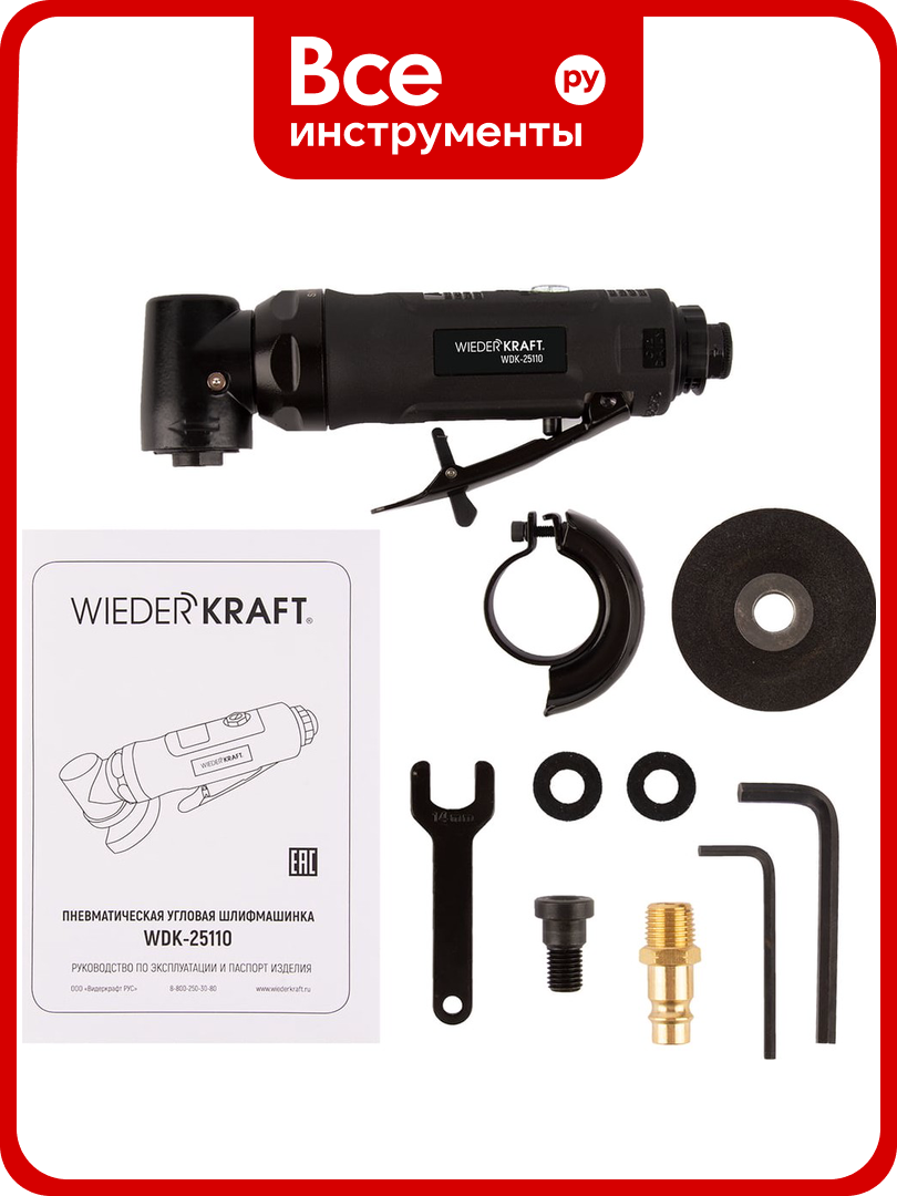 Пневматическая углошлифовальная машина WIEDERKRAFT 2" WDK-25110, шлифмашина с регулировкой оборотов и снятием диска