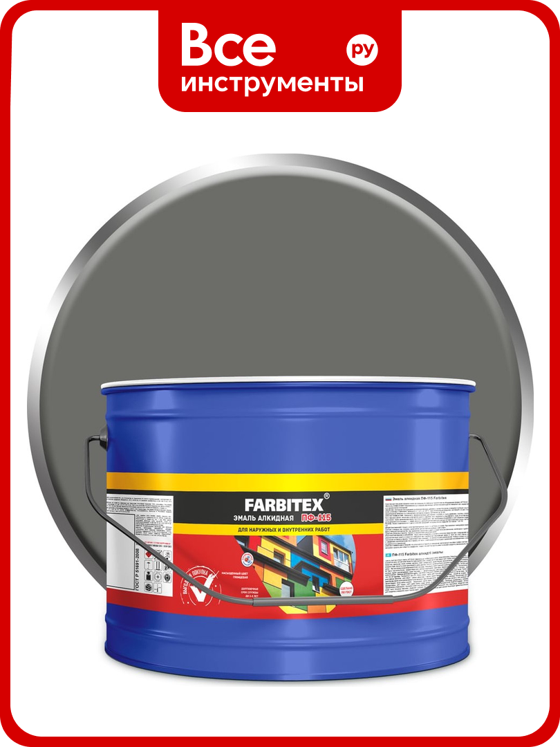 Алкидная эмаль FARBITEX ПФ-115 (светло-серый; 10 кг) 4300005152