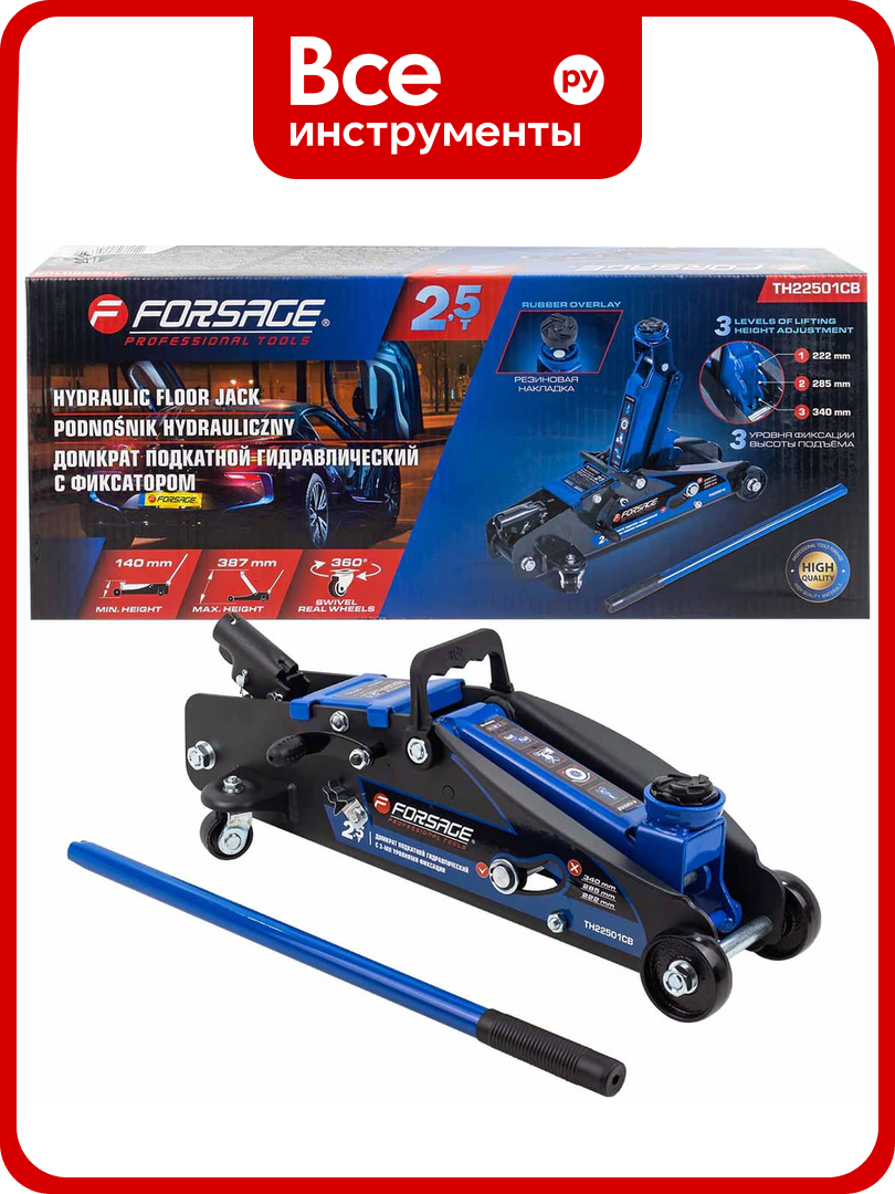 Подкатной домкрат с фиксацией Forsage 2.5т, h min 140 мм, h max 387 мм F-TH22501CB(9493)