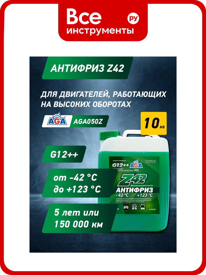 Антифриз G12++ зеленый -42°C AGA AGA050Z на основе этиленгликоля, 10.4 кг, упаковка 232 мм – надежная защита вашего двиг