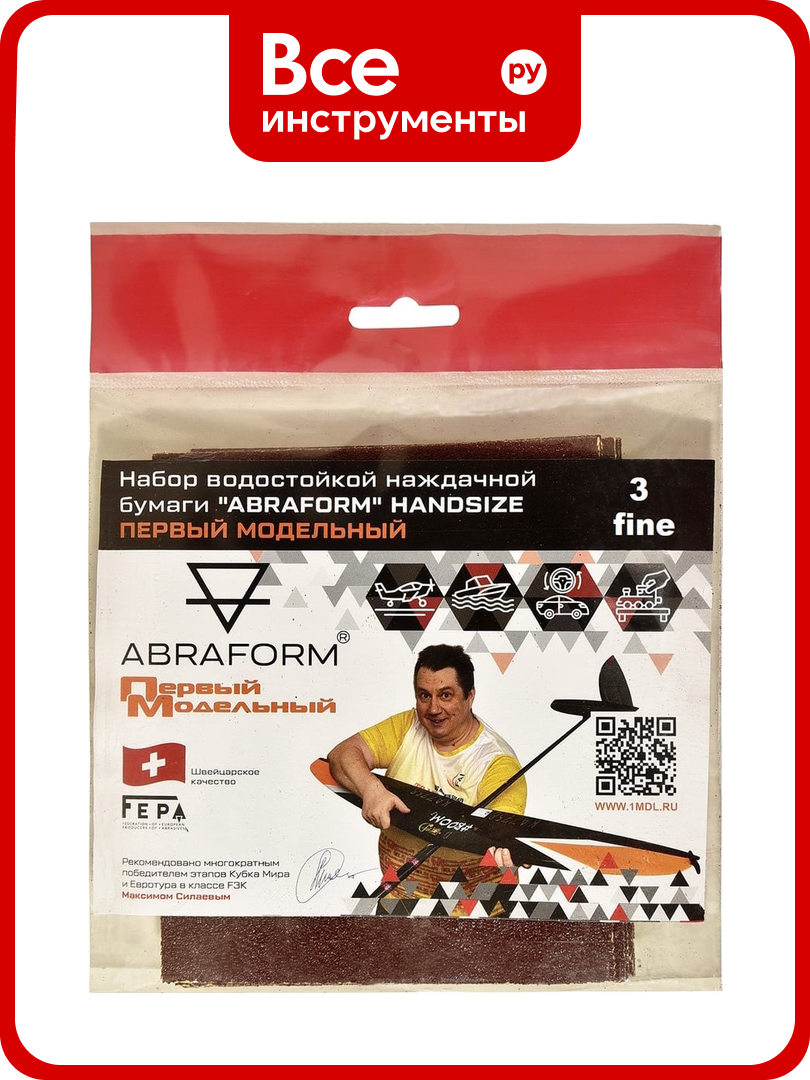 Набор водостойкой наждачной бумаги HANDSIZE FINE ABRAFORM AF-PM-FINE, прямоугольный формат, универсальное применение