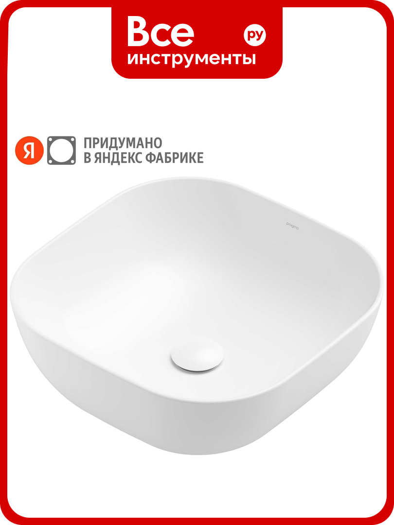 Раковина накладная Pragma Nanta, белая глянцевая, NAN1. GWSM.010 901855. NAN1. GWSM.010-2