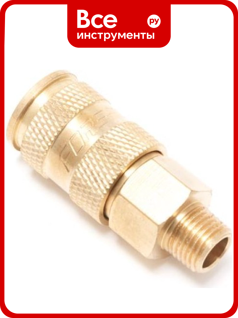 Быстроразъем пневматический с клапаном 1/2М Forsage F-BSE1-4SM(6738), прочное