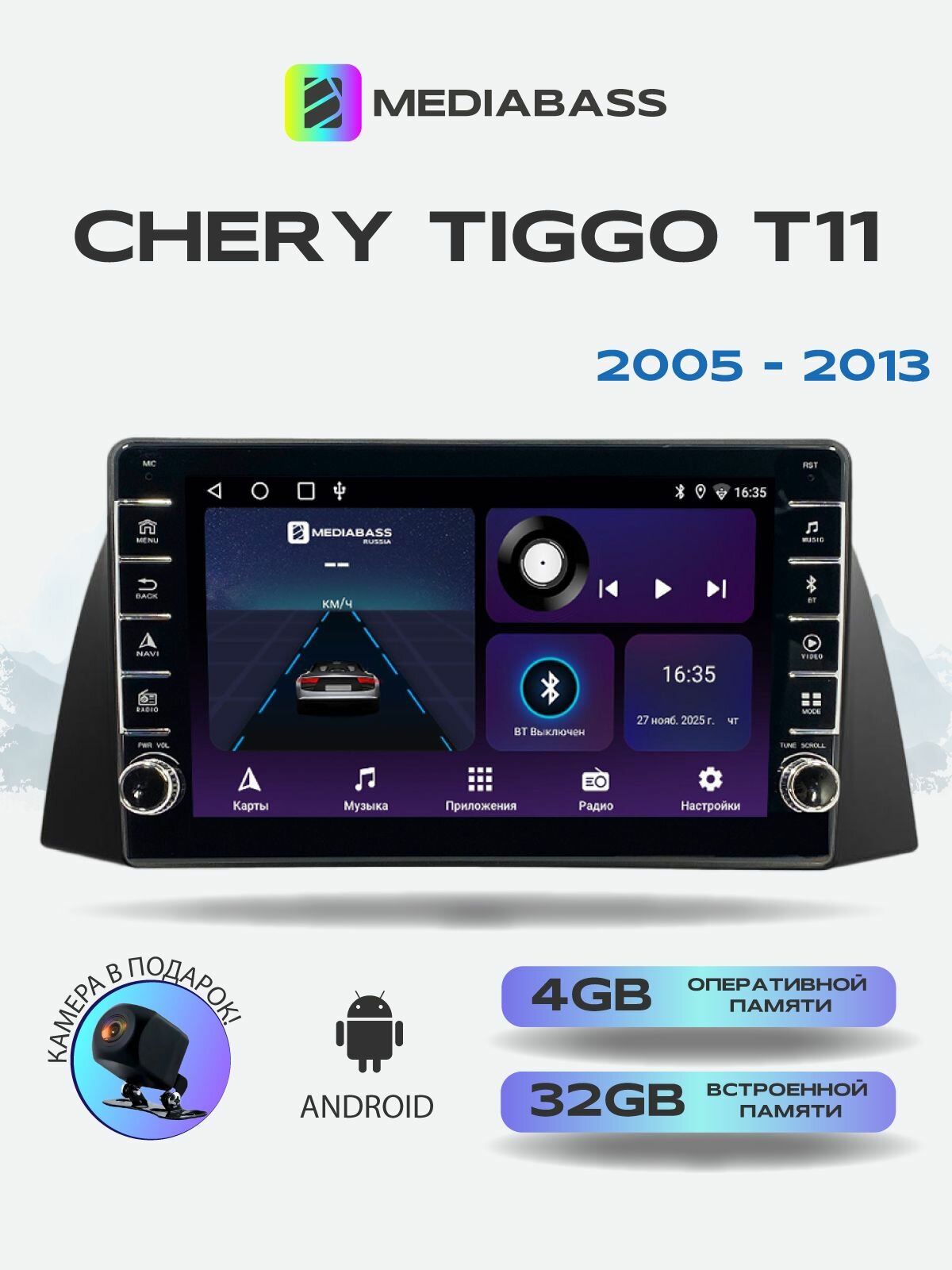 Магнитола для Chery Tiggo T11 2005-2013. Андроид магнитола, 4/32ГБ. Чери Тигго т11