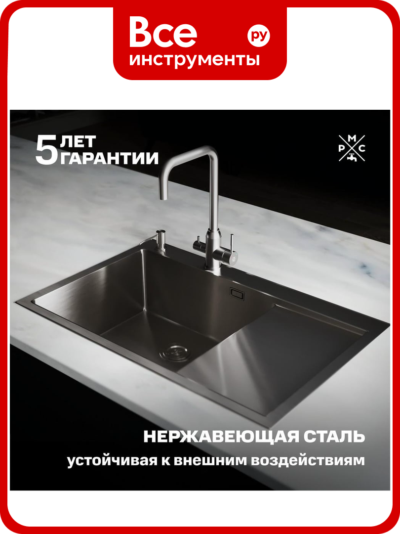 Набор 2 в 1 РМС кухонная мойка с правым крылом + дозатор MRK-7851L
