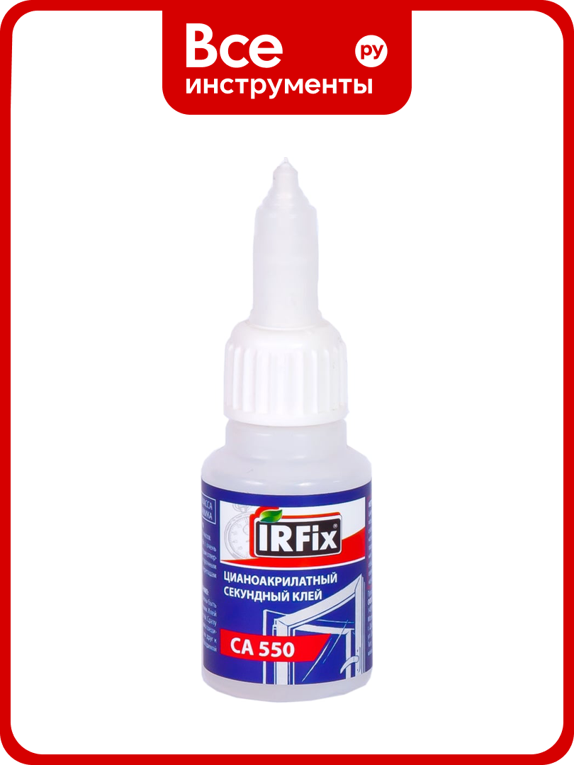 Цианоакрилатный секундный клей IRFIX CA - 550 20г 20087, клей для пластика, ПВХ и металла, водостойкий