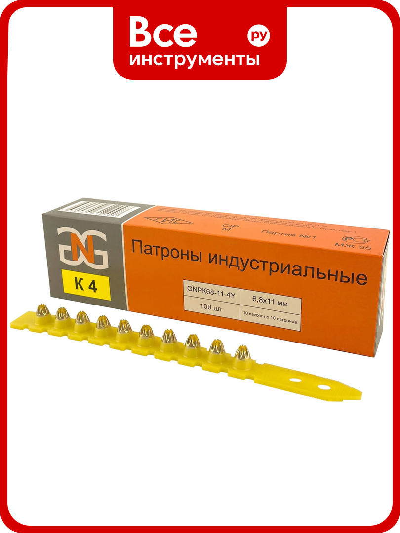 Патроны индустриальные GNG желтые К4, монтажный стальной тип, серия K, стальная конструкция