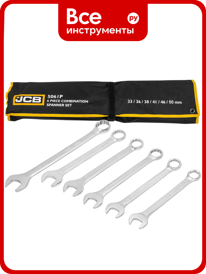 Набор ключей комбинированных JCB 6 предметов JCB-5061P(61293) для каждого ключа