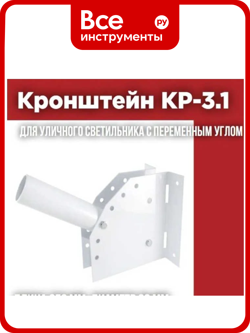 Кронштейн TDM ELECTRIC КР-3.1 I-250 мм, d-38 мм для уличного светильника с переменным углом