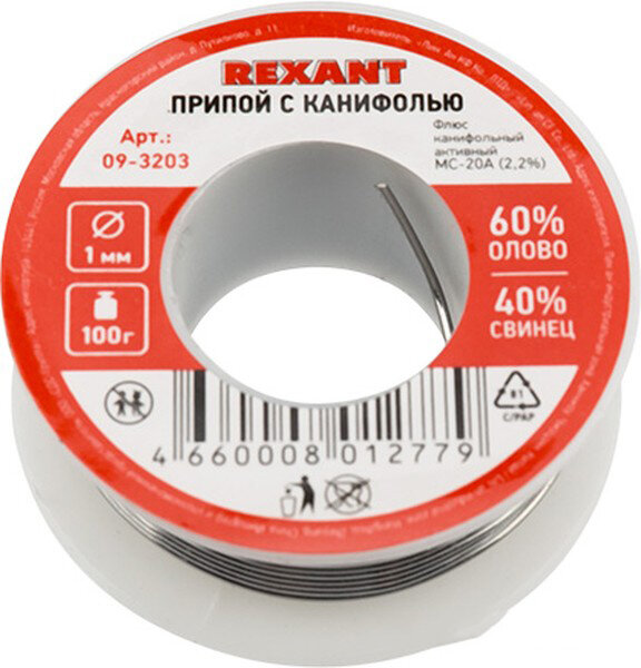 Припой с канифолью, 100г, 1мм, (олово 60%, свинец 40%), катушка, блистер REXANT