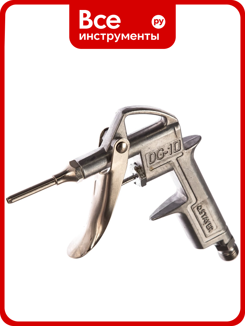 Продувочный пистолет STAYER MASTER 06485, бытовой класс, резьбовое соединение, высокая воздушная мощность для продувки