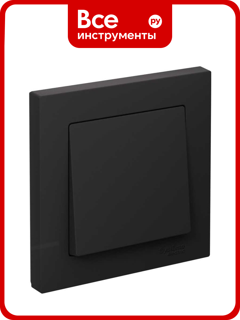 1-клавишный выключатель Systeme Electric AtlasDesign Карбон сх.1, 10АХ, в сборе SE, для сетей