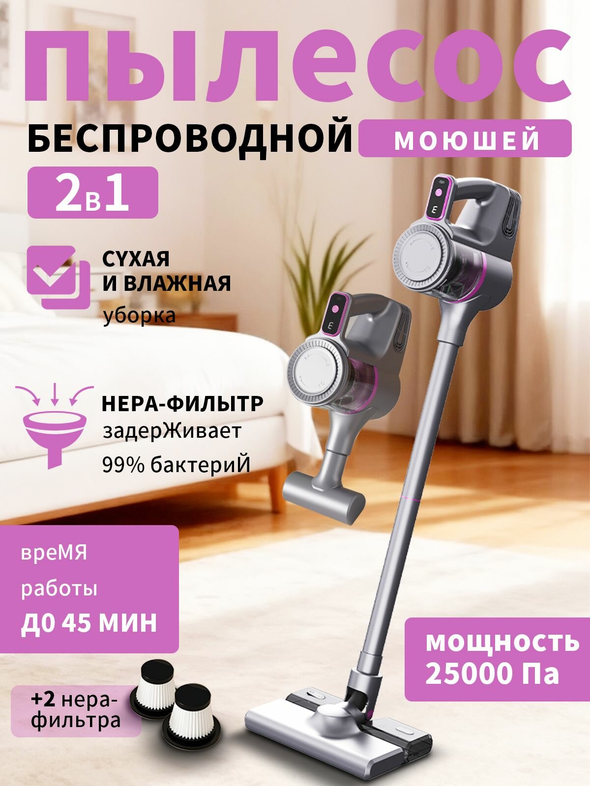 Беспроводной вертикальный пылесос "два в одном", серый, фиолетовый, вертикальный пылесос