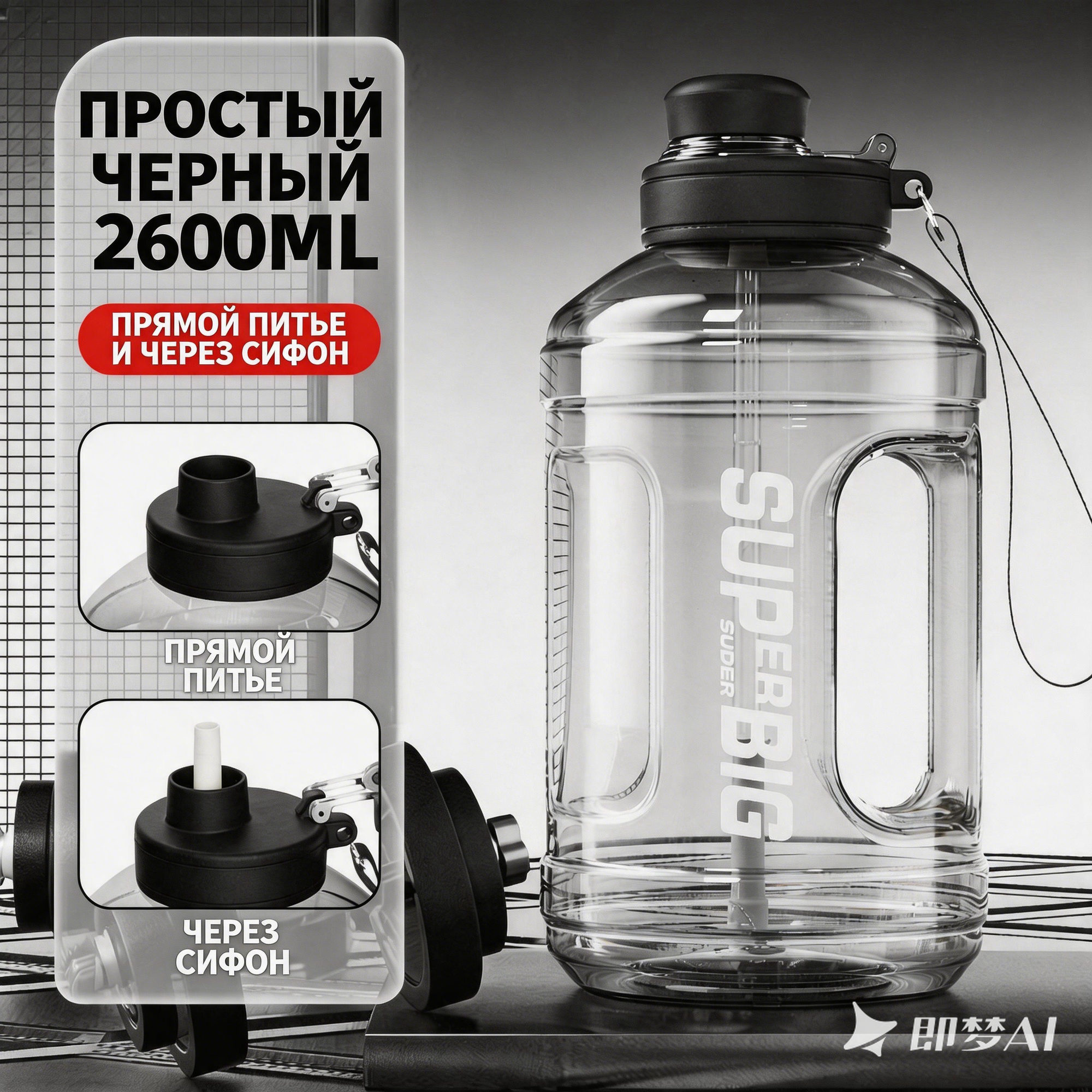 Высококачественная, износостойкая спортивная бутылка для воды, портативная чашка для воды для мужчин и женщин, 2600 мл