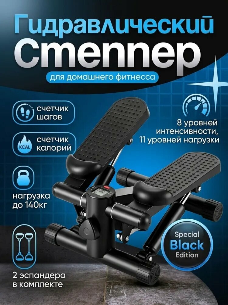Степпер тренажер для дома / Министеппер для ног, бедер и ягодиц с эспандерами для похудения черный
