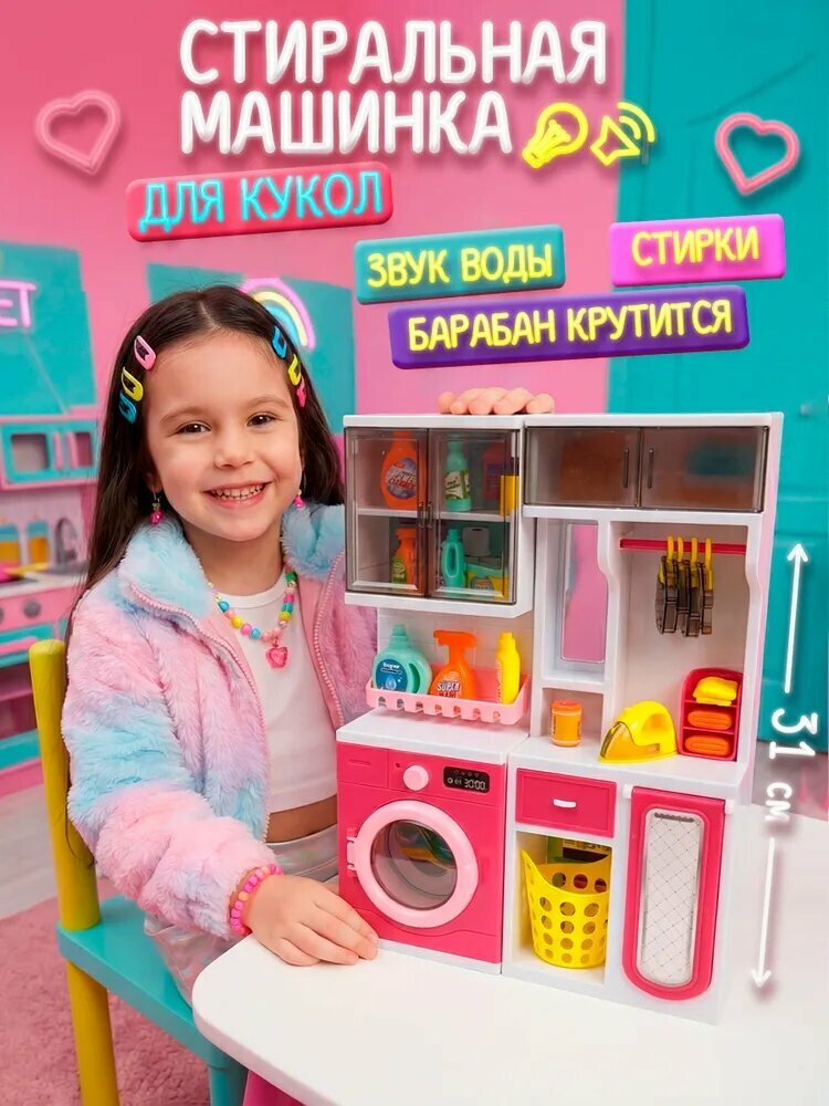 Мебель для кукол