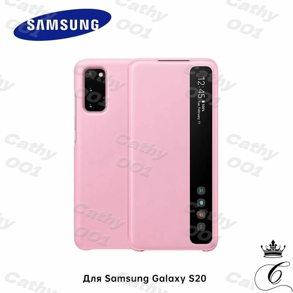 Чехол "Smart Clear View", для Samsung Galaxy S20, силикон, ударопрочный, розовый