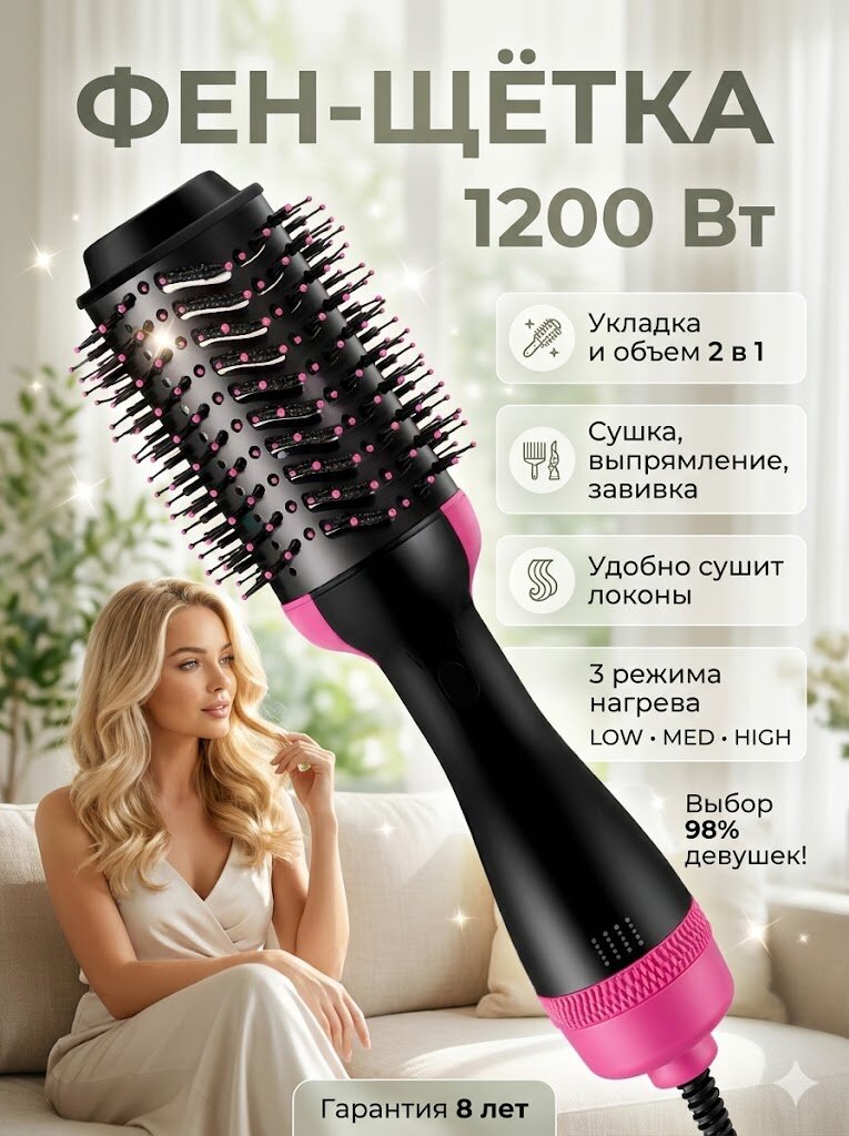 Фен-щетка для волос / Расческа с ионизацией One Step Фен-щётка (расчёска-фен) для волос Hair Dryer 3 в 1