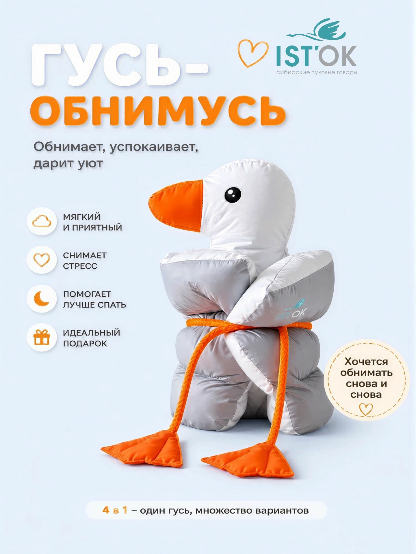 Подушка 50х70 пухо-перьевая, 100% натуральная "Элит" от IST'OK