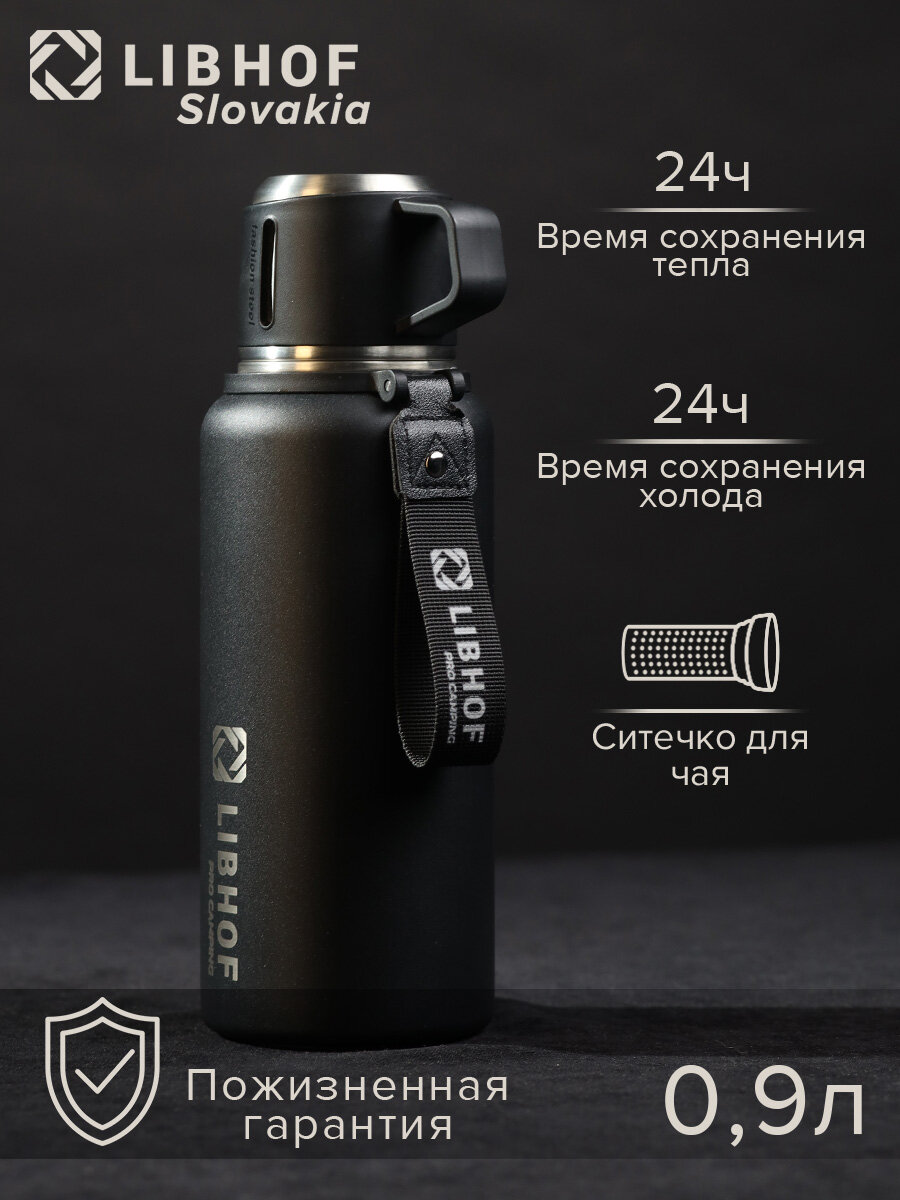 Термос для чая Libhof TW-900 black из нержавеющей стали