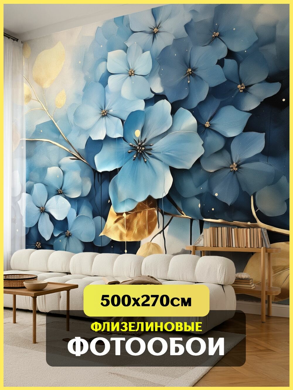 Фотообои на стену Printwalls флизелиновые 3D 500х270 см обои виниловые на флизелине на кухню и в спальню