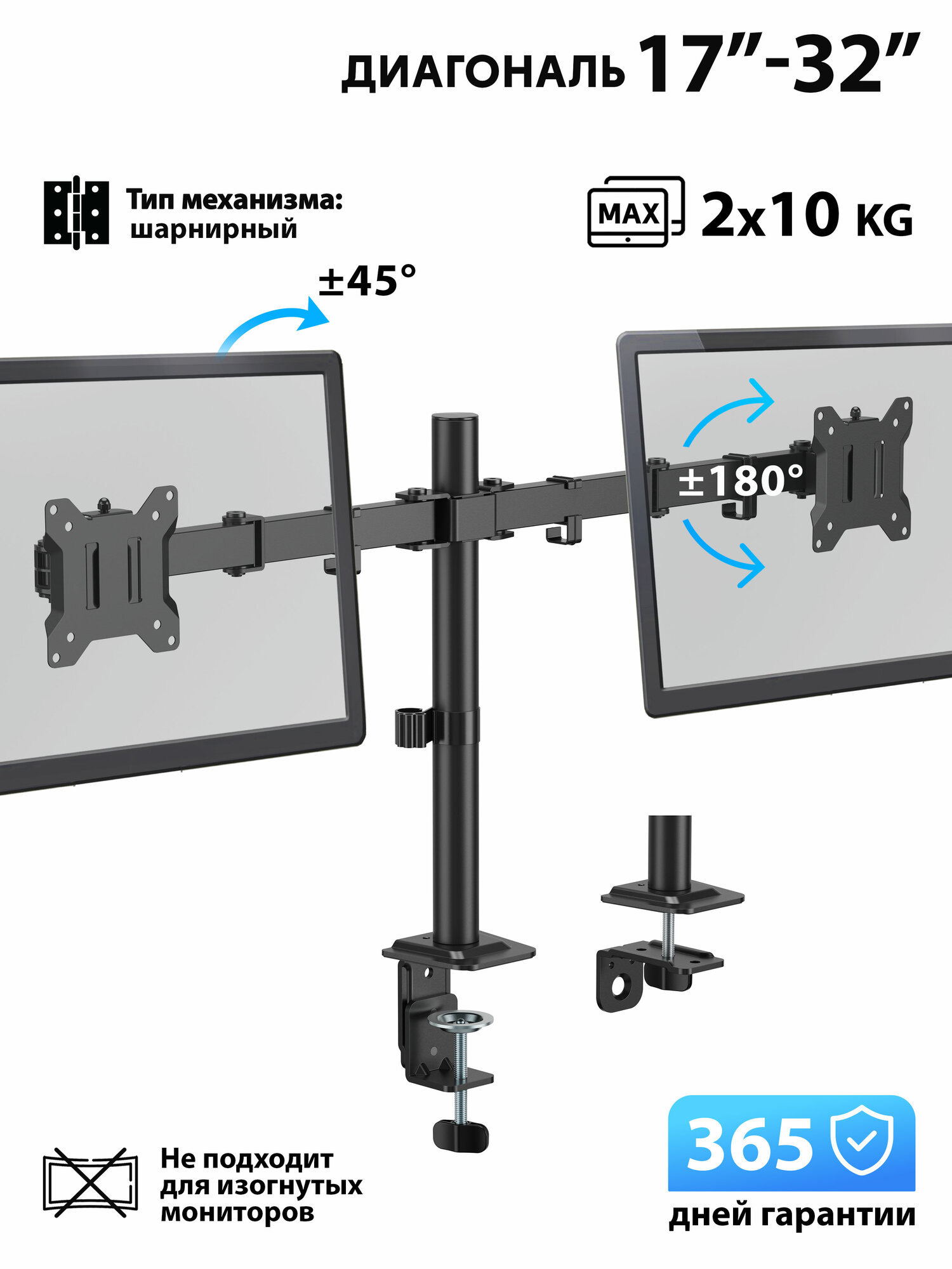Кронштейн для двух мониторов Godoo 17"-32" дюймов GD110-C024