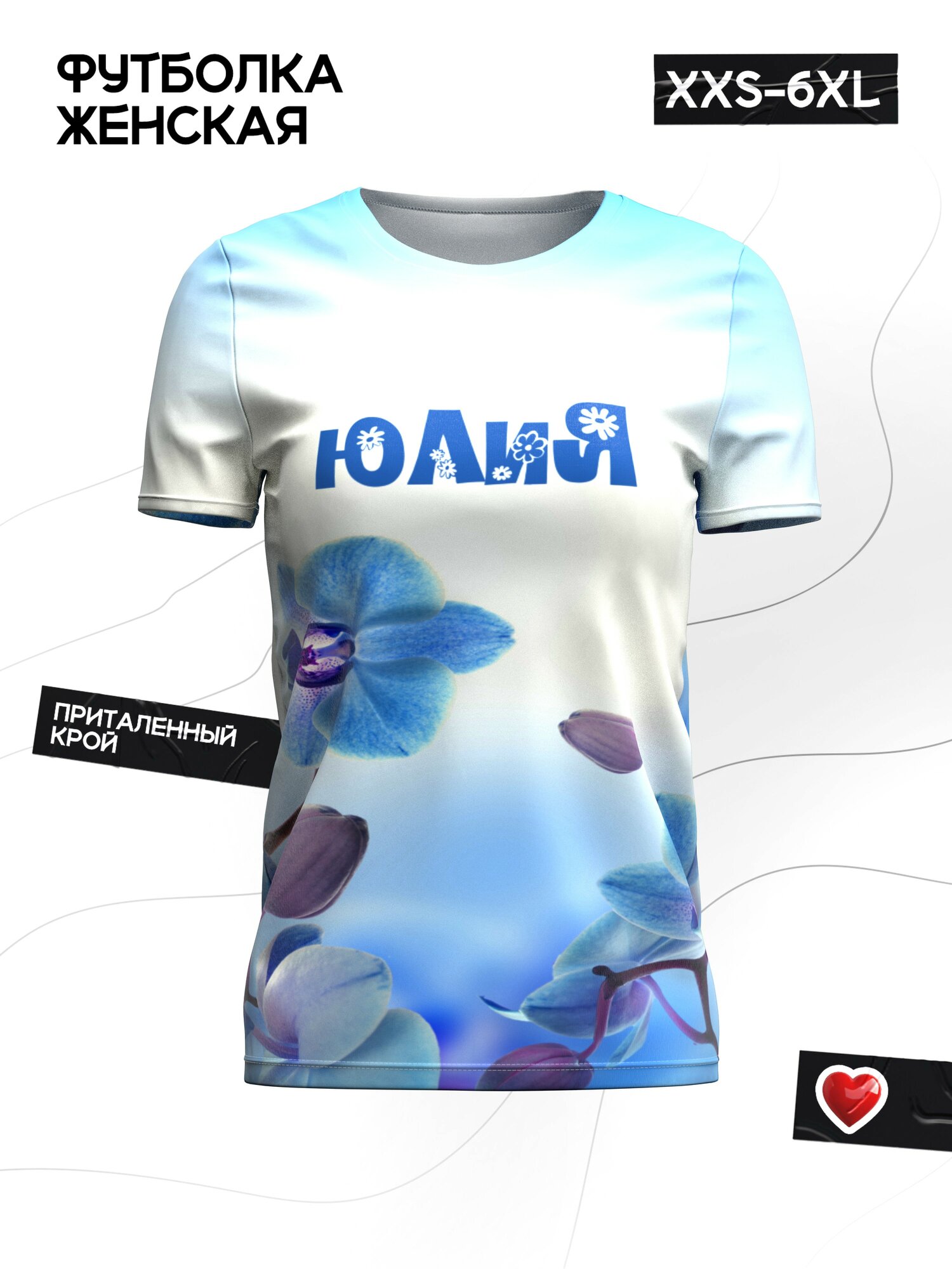 Футболка