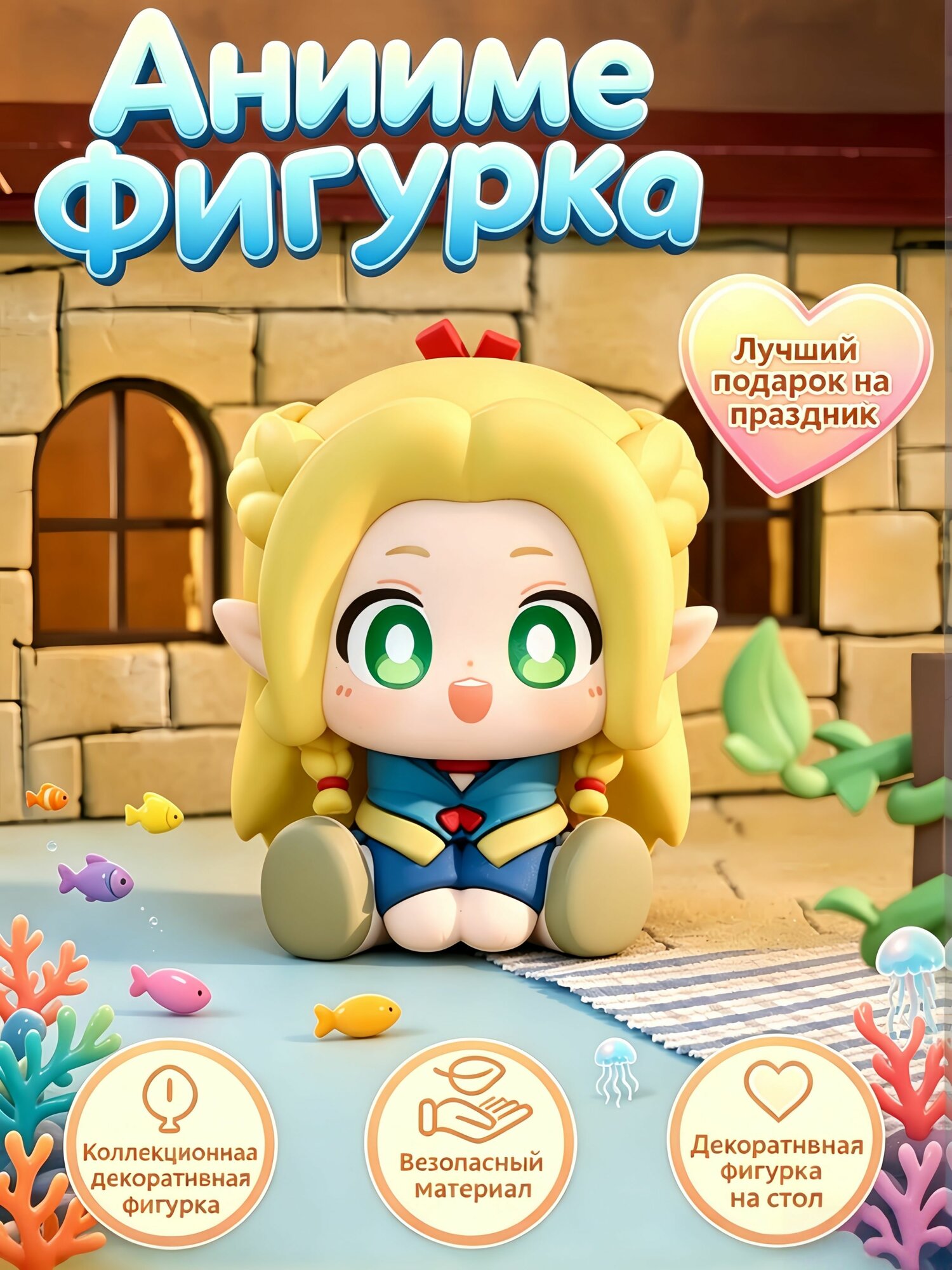 Аниме Фигурка, Коллекционная Игрушка, Слепая Коробка- Minidoll, Подарок На Праздник(Delicious in Dungeon Series Blind Box)