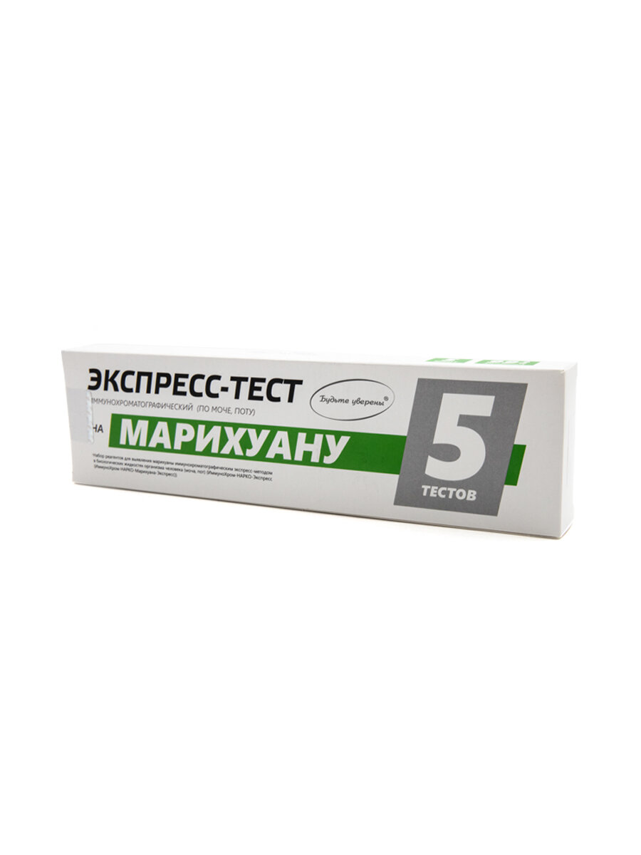 Экспресс-тест "ИммуноХром-МАРИХУАНА-Экспресс", 5 шт в наборе — фото 1