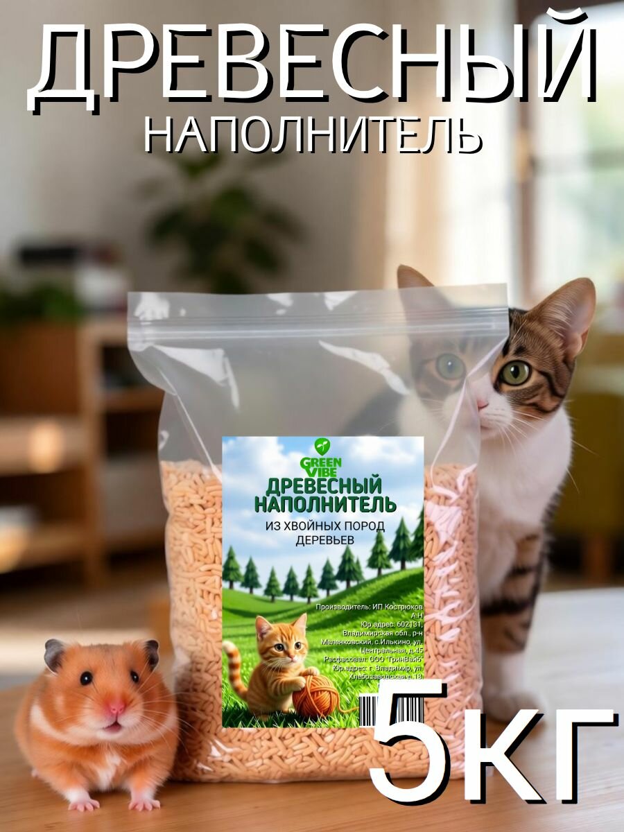Наполнитель Древесный Впитывающий Хвойный 5100г.