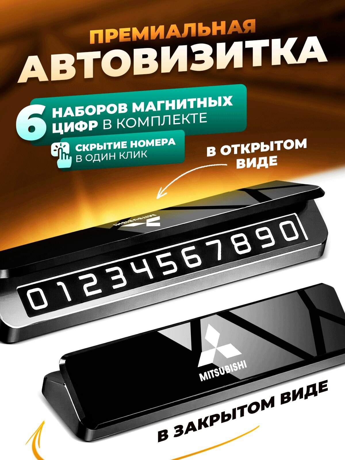 Автовизитка с логотипом, печать на пластике, подарок для сотрудников