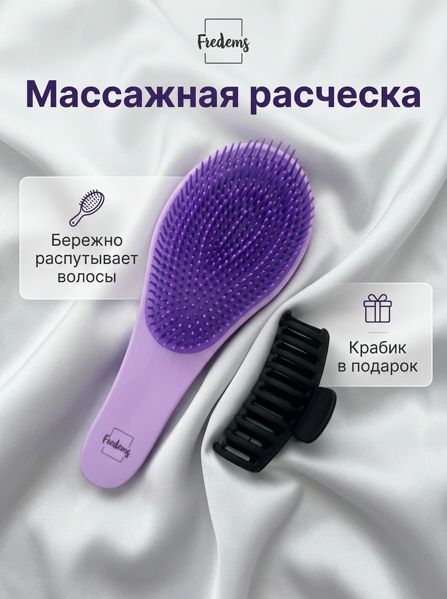 Расческа для волос массажная женская, расческа брашинг, щетка для волос