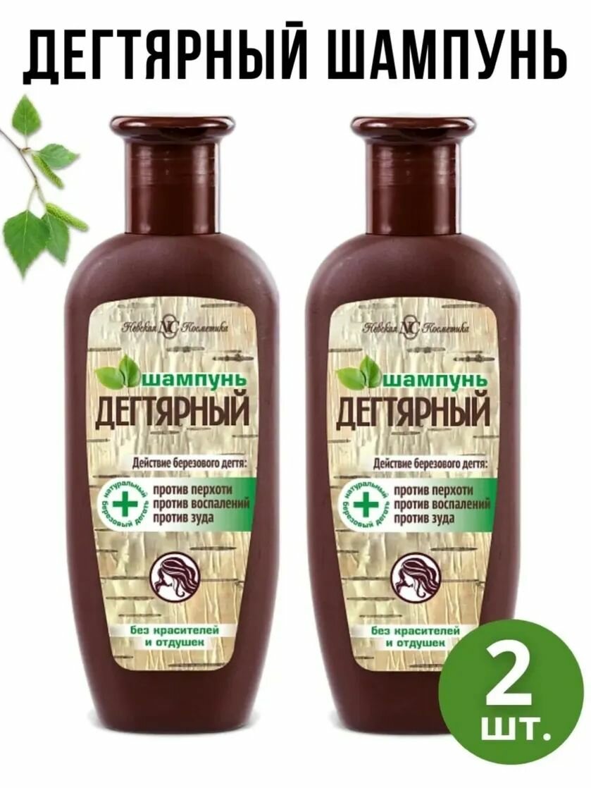 Шампунь Невская Косметика "Дегтярный", для волос, без красителей и парабенов, 250мл, 2шт