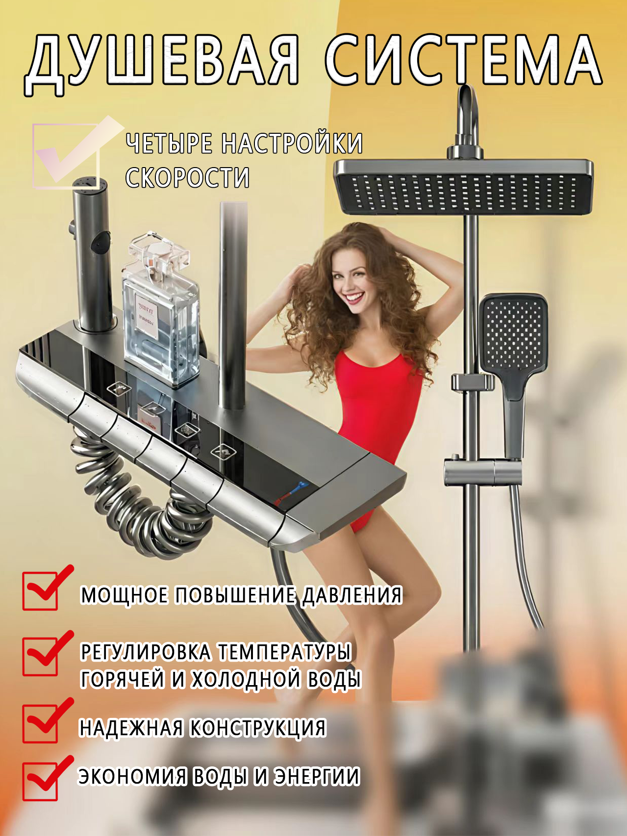 Душевая система с дождевой лейкой, серая, 4 в 1, Набор для душа