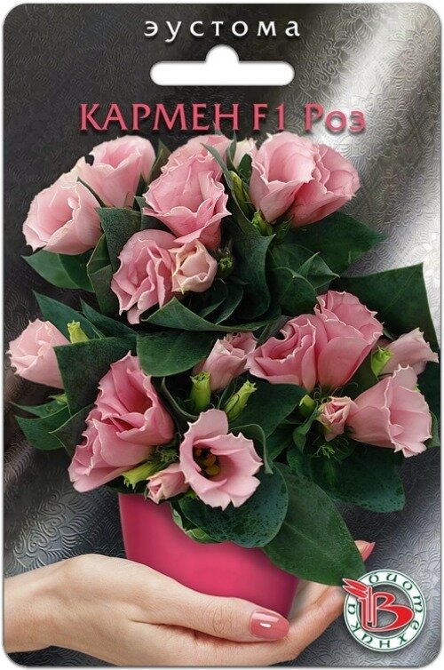 Семена эустомы БиоТехника Кармен роз, махровая, однолетняя, 5 шт