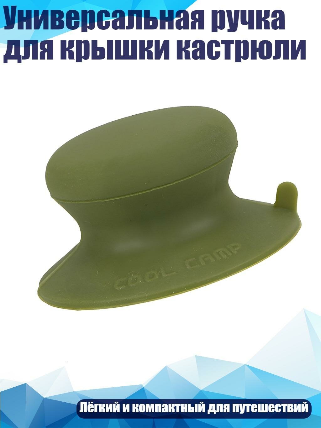 Универсальная ручка для крышки кастрюли, Рука зеленая