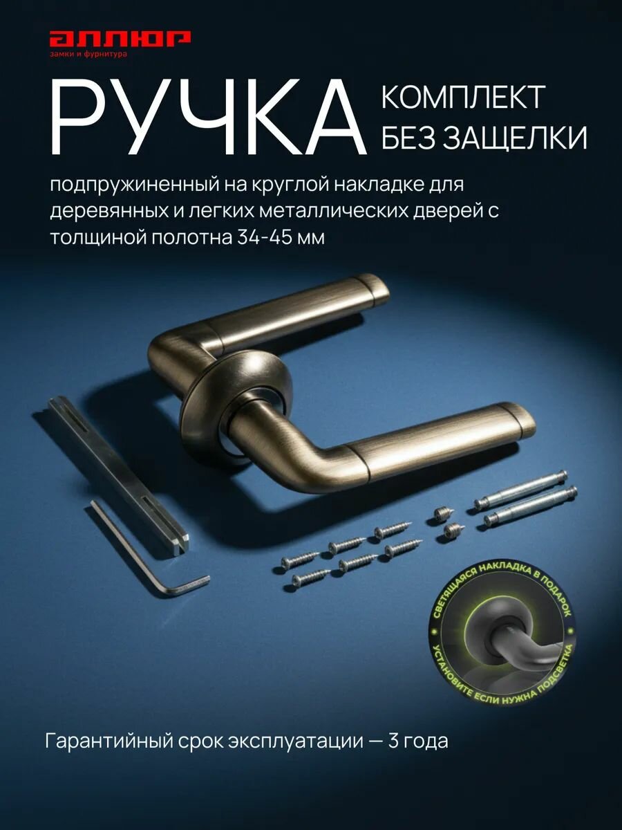 Комплект дверных ручек Аллюр Поло на круглой розетке, матовая бронза