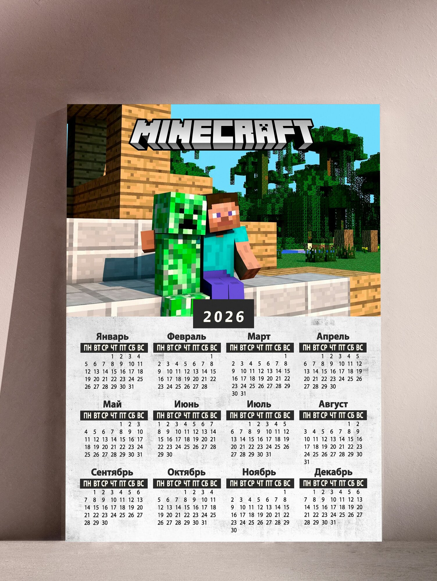 Календарь 2026 Майнкрафт Minecraft