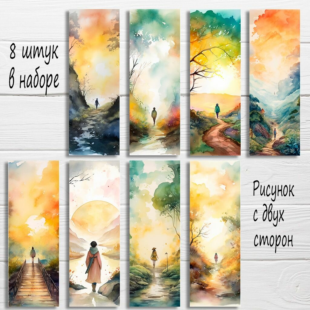 Закладки для книг Эстетика путешествий, путник