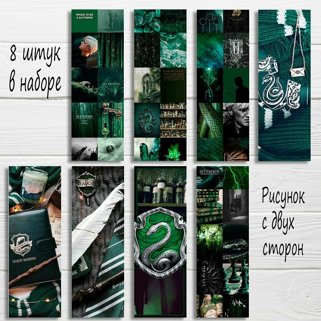 Закладка для книг Гарри Поттер, Harry Potter, набор из 8 штук