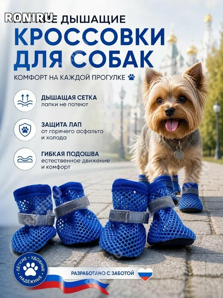 Легкие дышащие кроссовки для собак, сетчатая защита лап от горячего асфальта и холода, гибкая подошва и простая застежка для комфортных прогулок