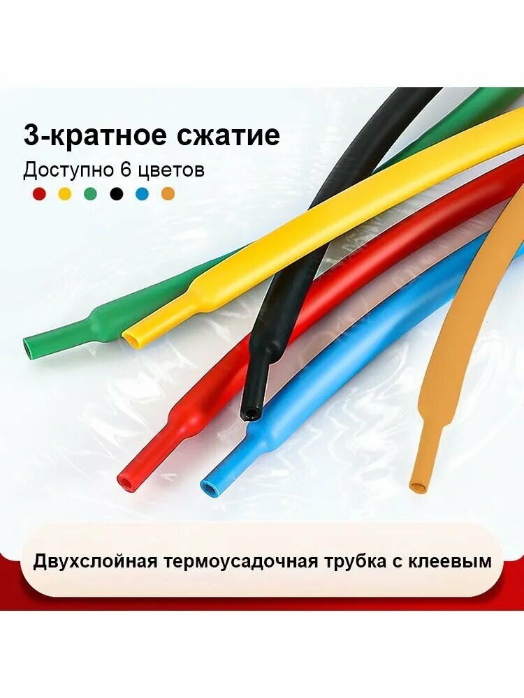 Двухслойная термоусадочная трубка, черный Диаметр 30 мм, длина 1 метр