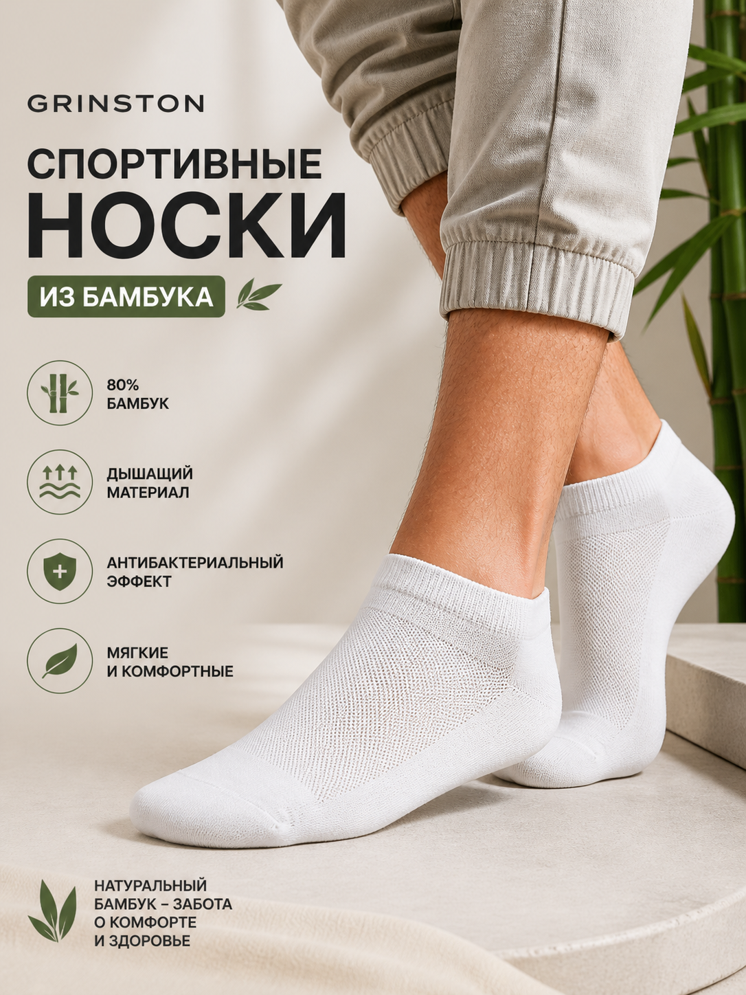 Носки