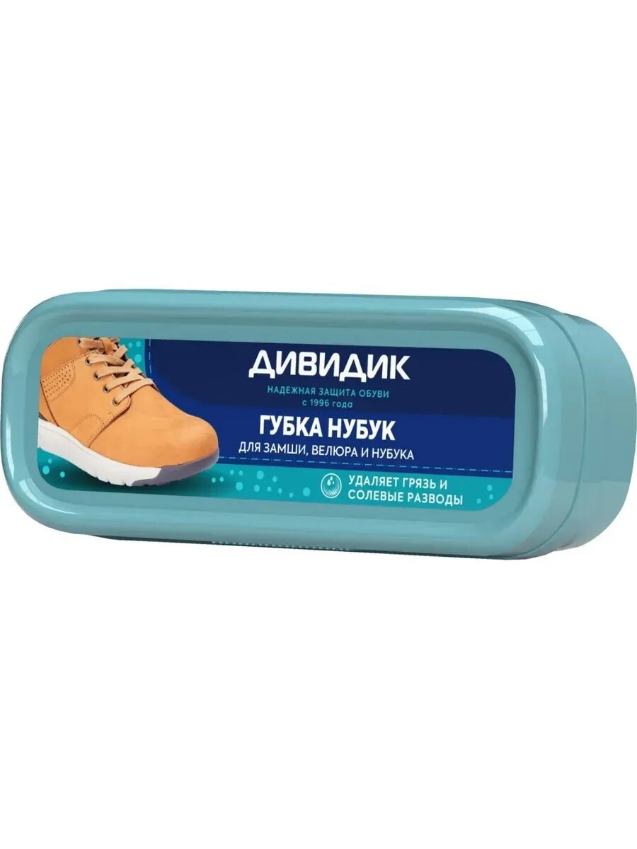 Мягкая губка для ухода за обувью из нубука