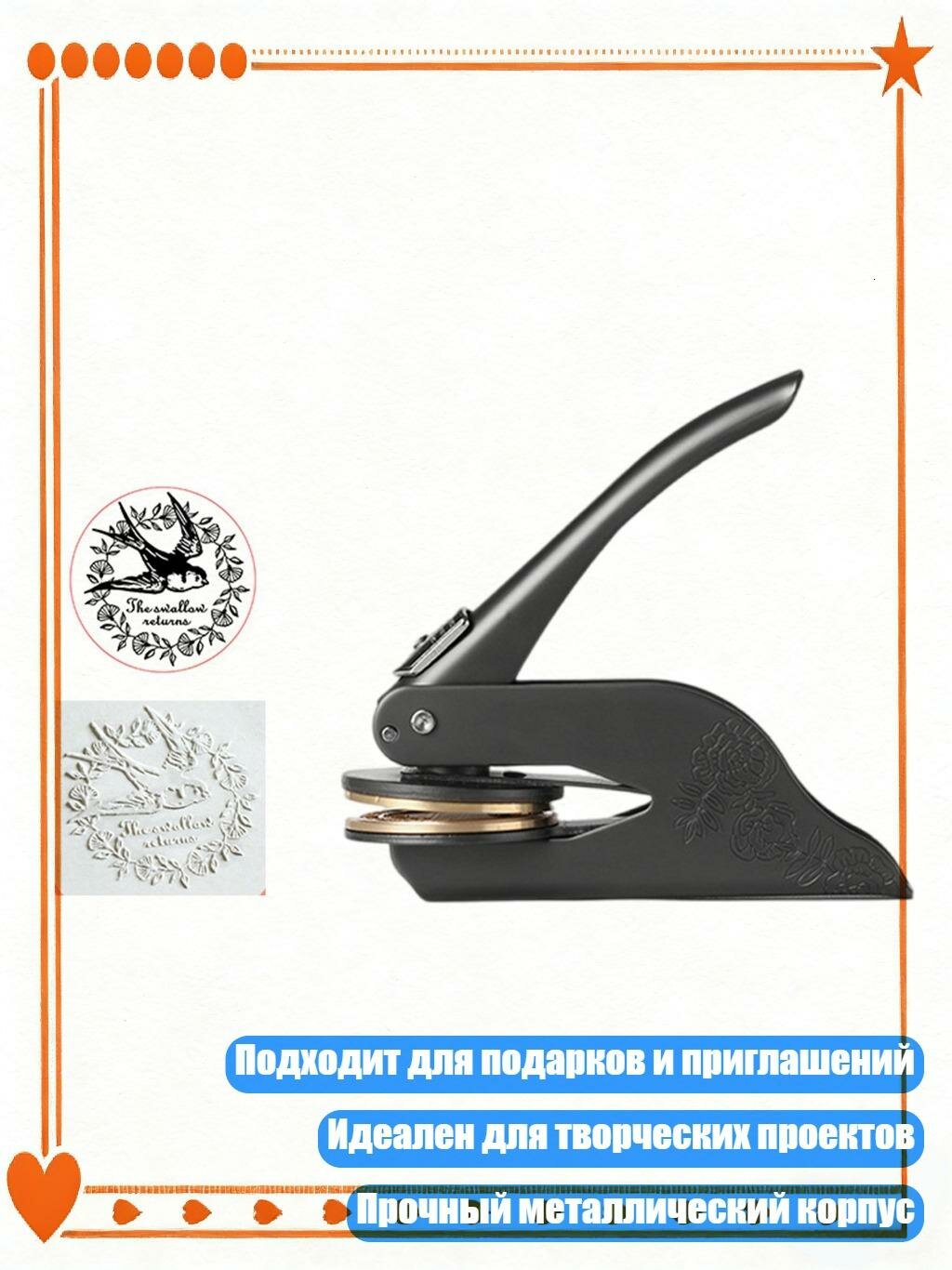 Экслибрис-штамп для тиснения, Наньянгуйский матово -черный