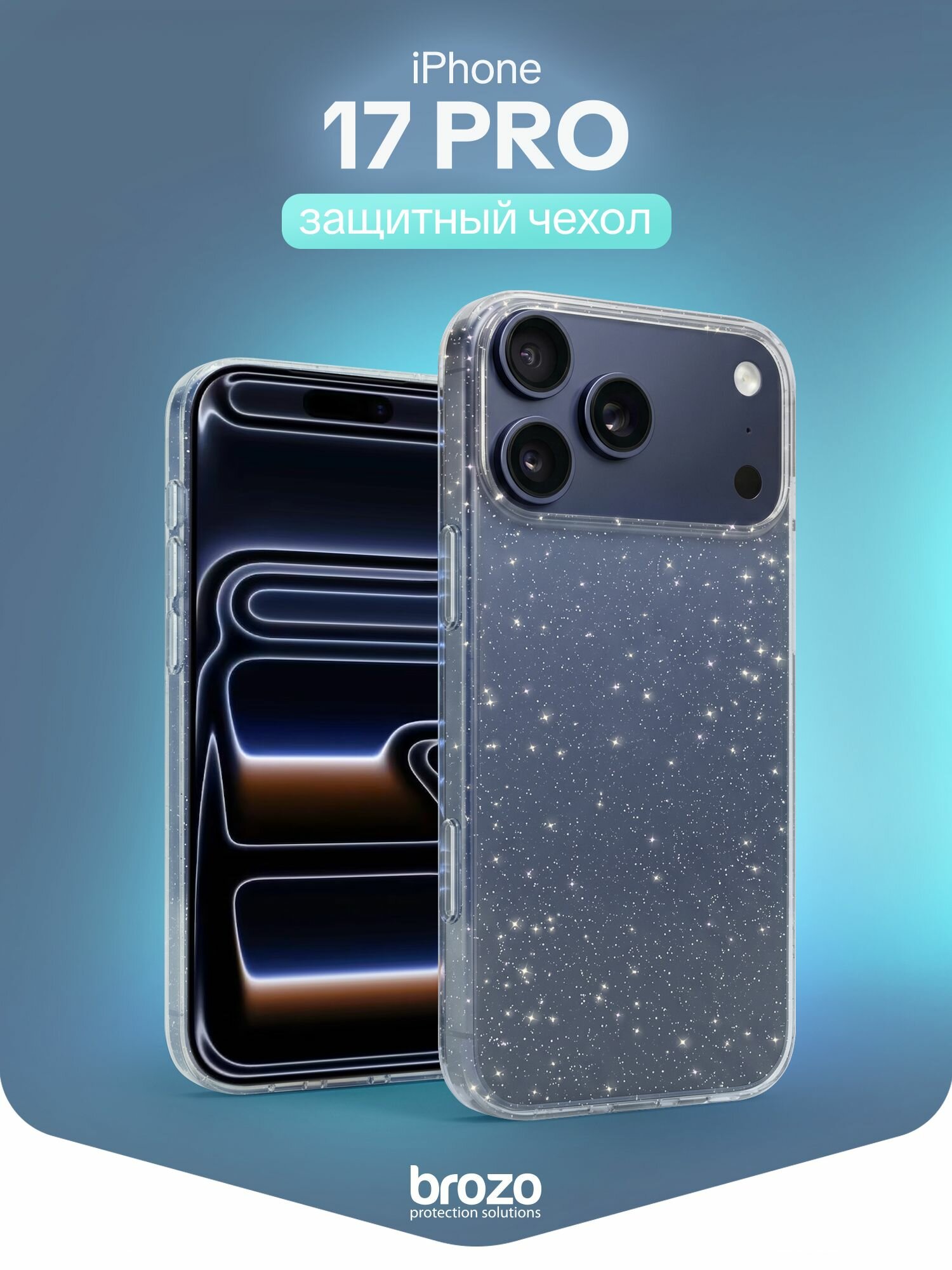 Чехол на iPhone 17 Pro, Айфон 17 про, прозрачный с блестками