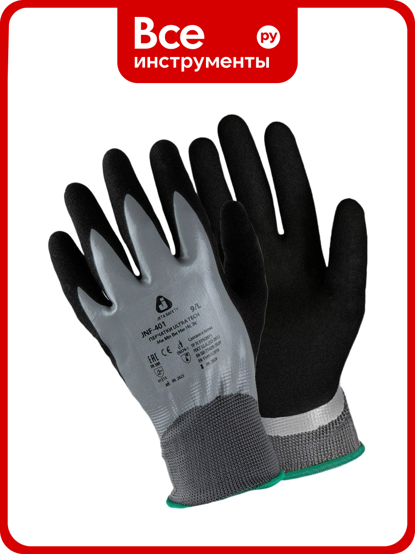 Маслобензостойкие перчатки Jeta Safety (МБС) с двухслойным нитриловым песочным покрытием, р.10/XL, JNF-401-XL
