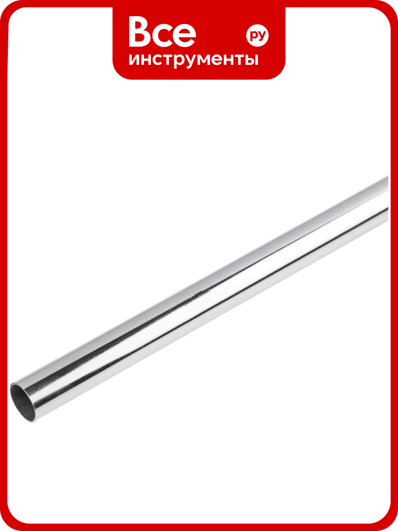 Труба STARFIX d16х3000х0,7 мм круглая, хром ЦЗ-2522048400